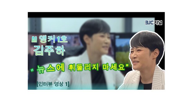 [MBN 김주하] “뉴스에 휘둘리지 마세요”